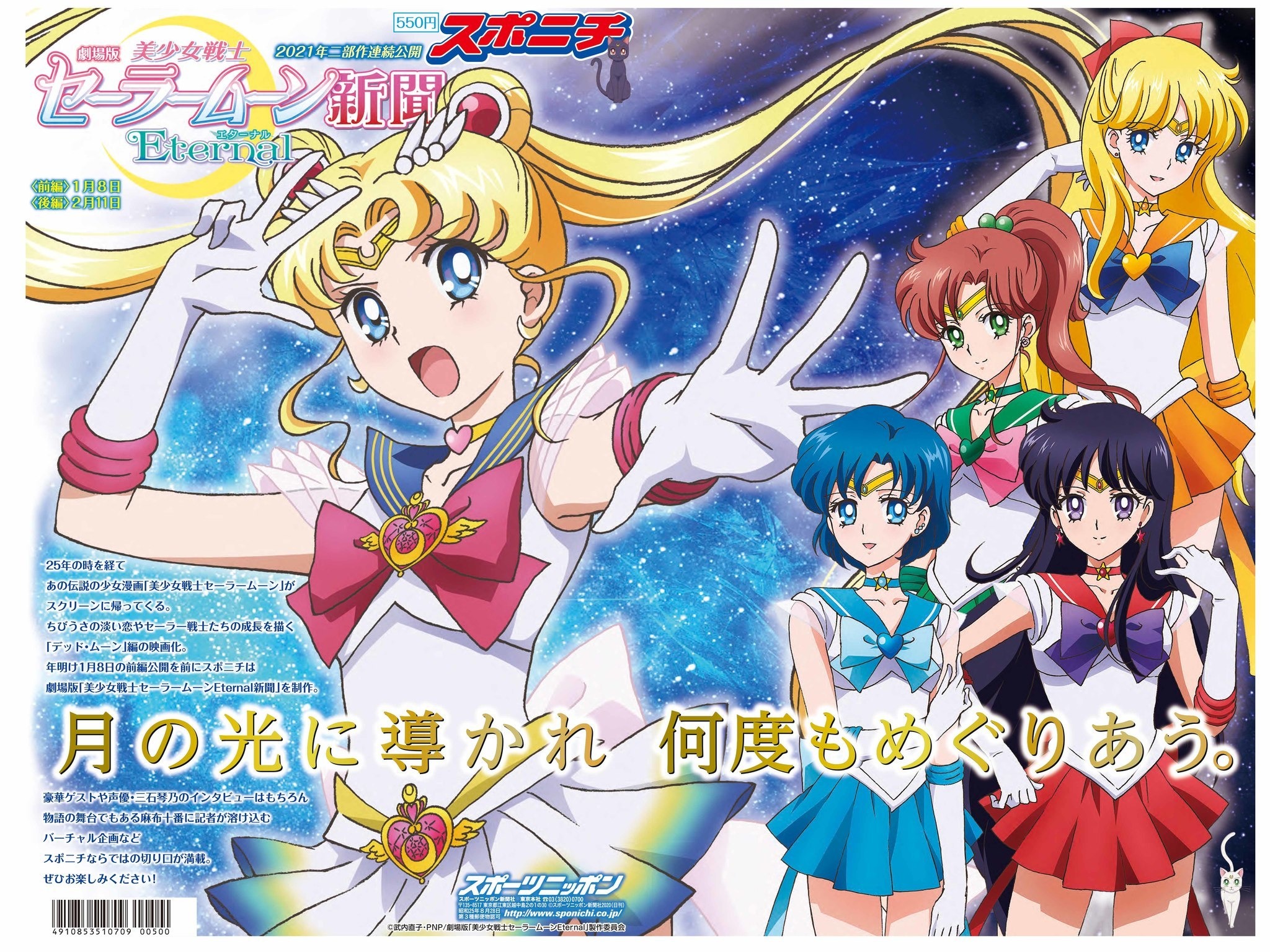 /sailor moon | yande.re